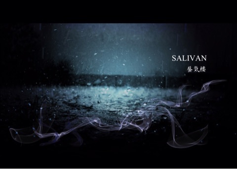 SALIVAN | 江古田アコースティックレコーディング